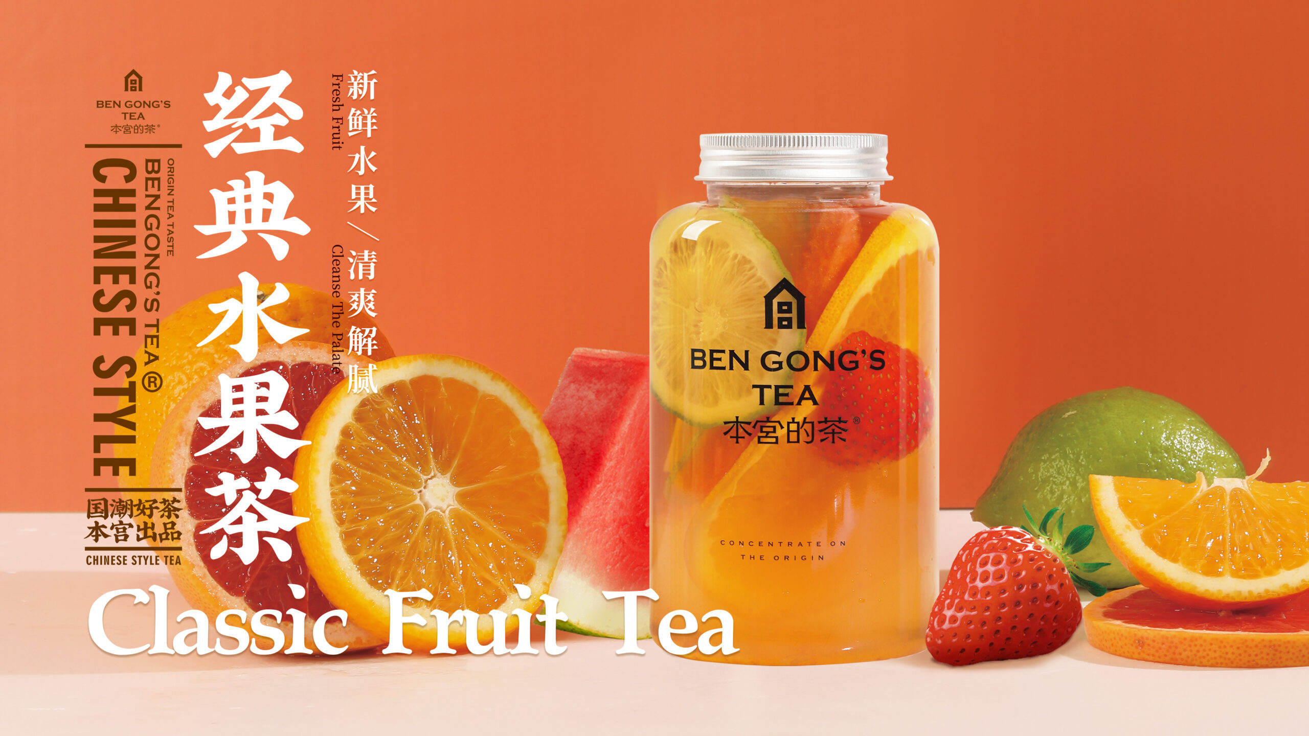 Home - Bengong's Tea 本宫的茶 | Vancouver, CA